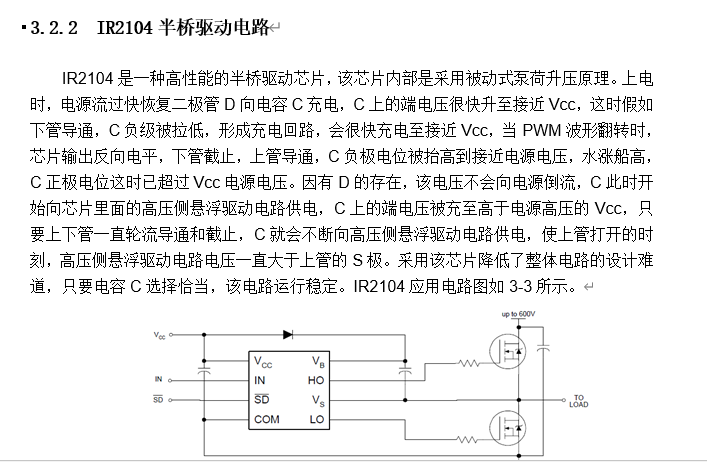 IR2104半桥驱动电路-CSDN博客