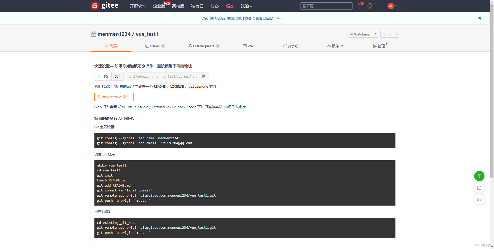 vue项目初始化及git仓库初始化（可视化创建）_vue 脚走架 git 初始化 git仓库(建议)-CSDN博客