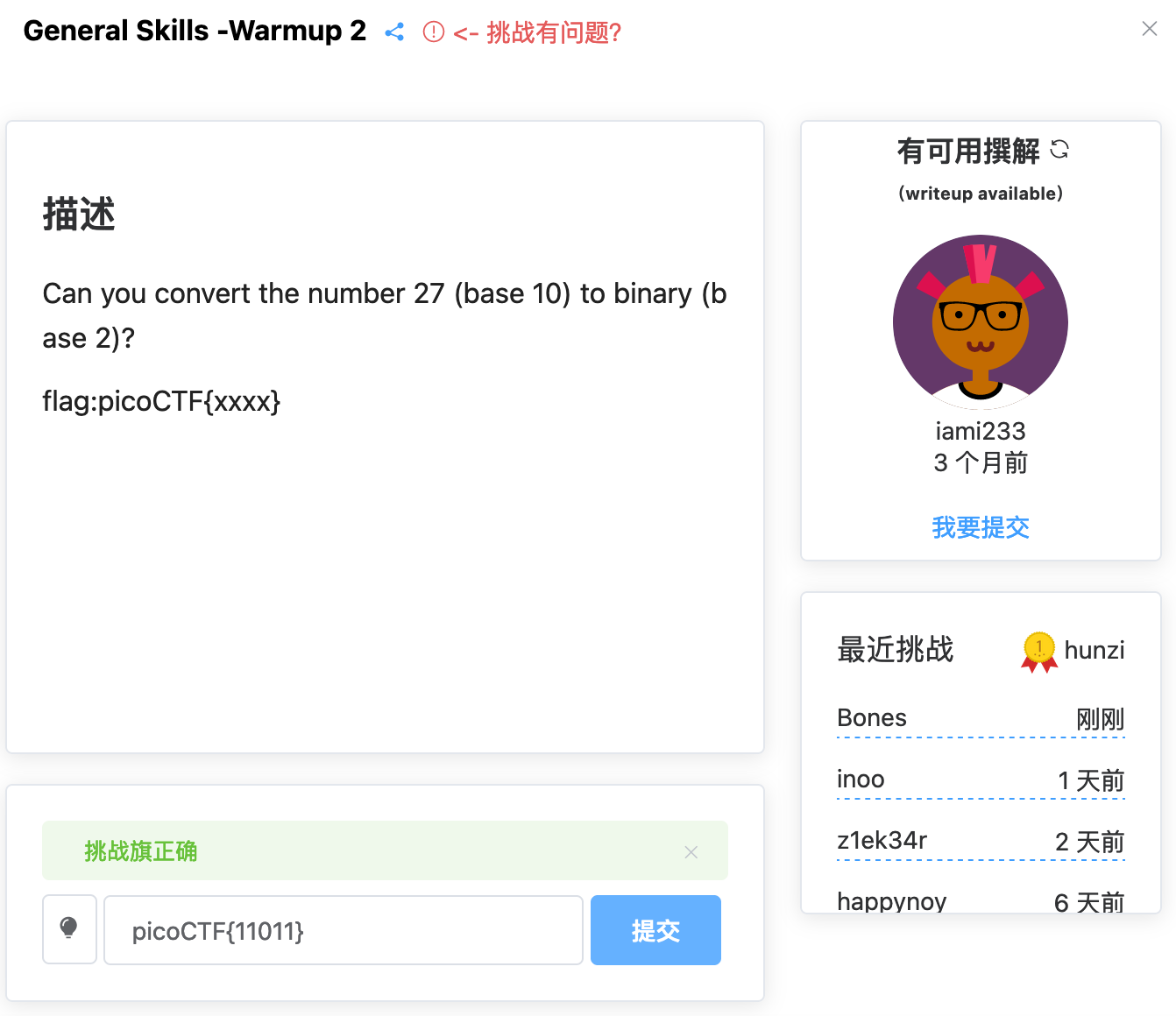 20220208 Ctf刷题记录 6道简单的misc题目 Csdn博客