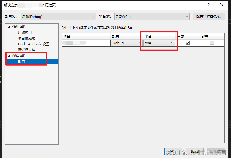 Vs2022 Debug模式下调试程序提示lib不是win32有效程序解决方法无法生成 Lib 不是有效的win32应用程序 Csdn博客