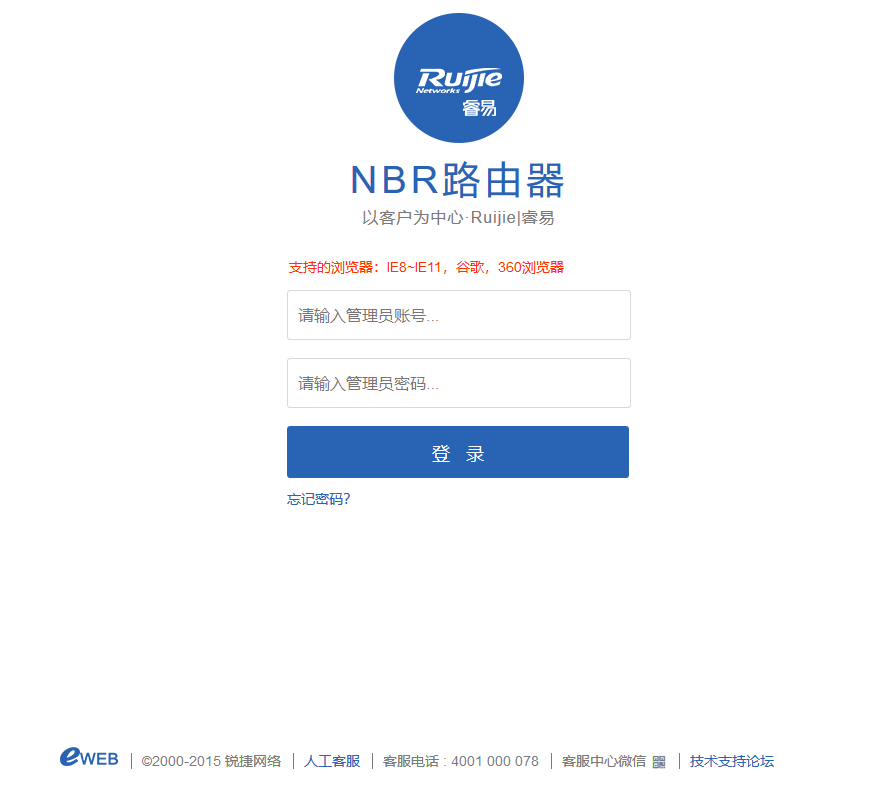 锐捷EG易网关与NBR路由器命令执行漏洞-2-CSDN博客