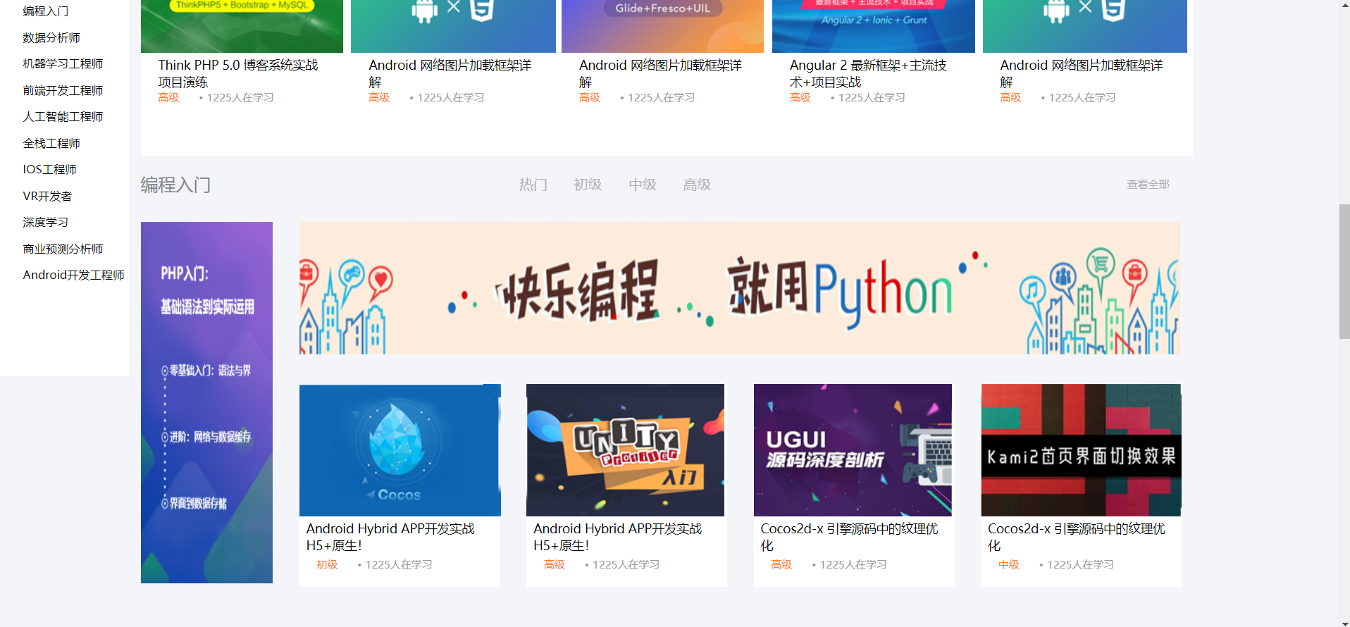 【html、css】利用html、css实现静态页面——学成在线利用html Css实现一个简单的静态页面例如 登录页面 注册页面 Csdn博客 