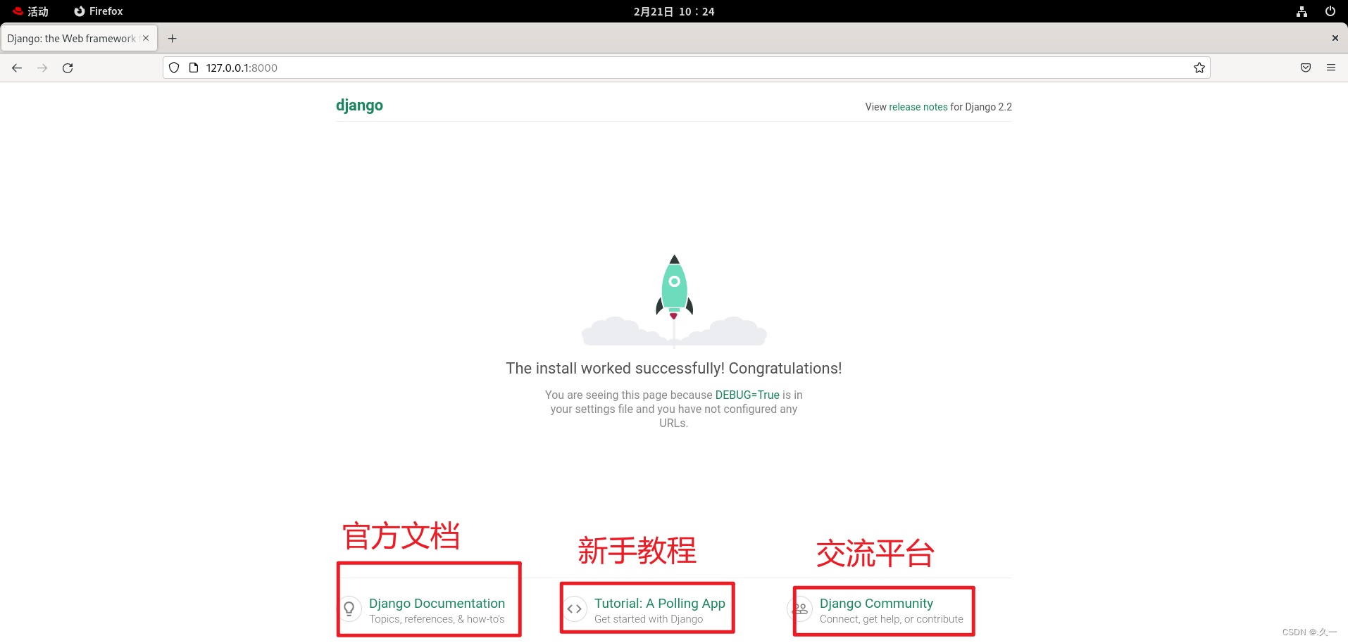 Python 自动化（十四）Django框架_python的django框架-CSDN博客