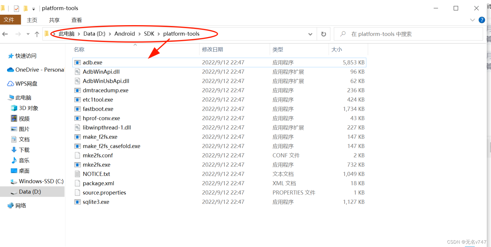 【设备文件浏览器和adb的基本操作】_adb 查看设备文件-CSDN博客