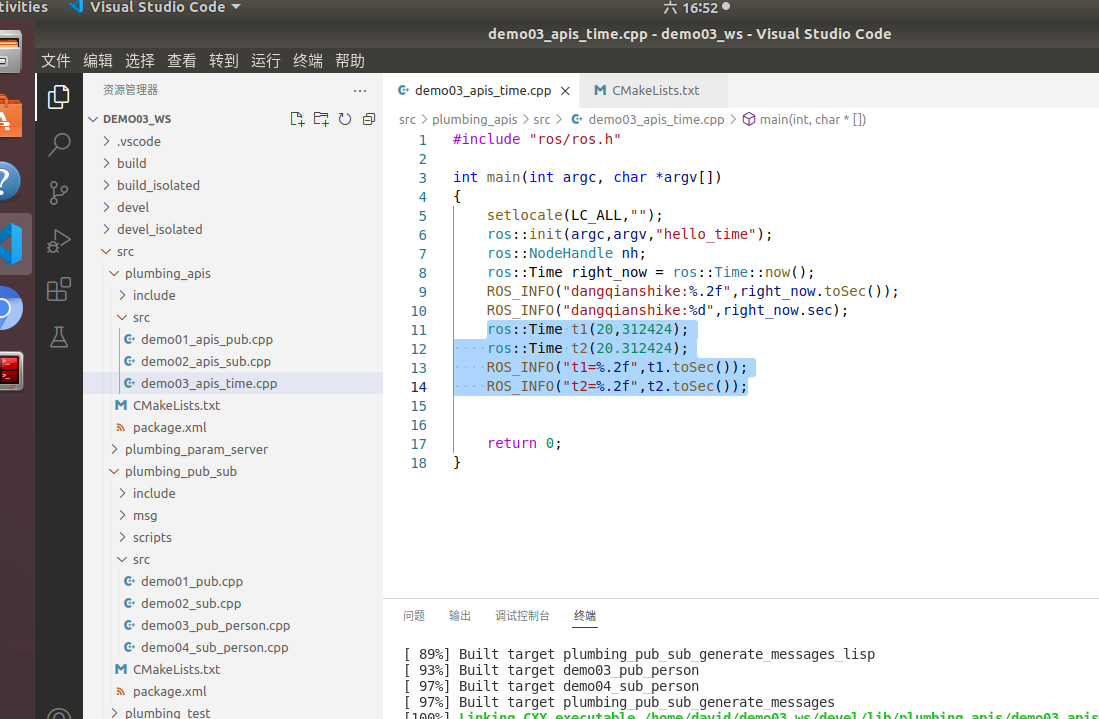 ROS中的API：C++、Python（十）实现及理解_ros c++-CSDN博客