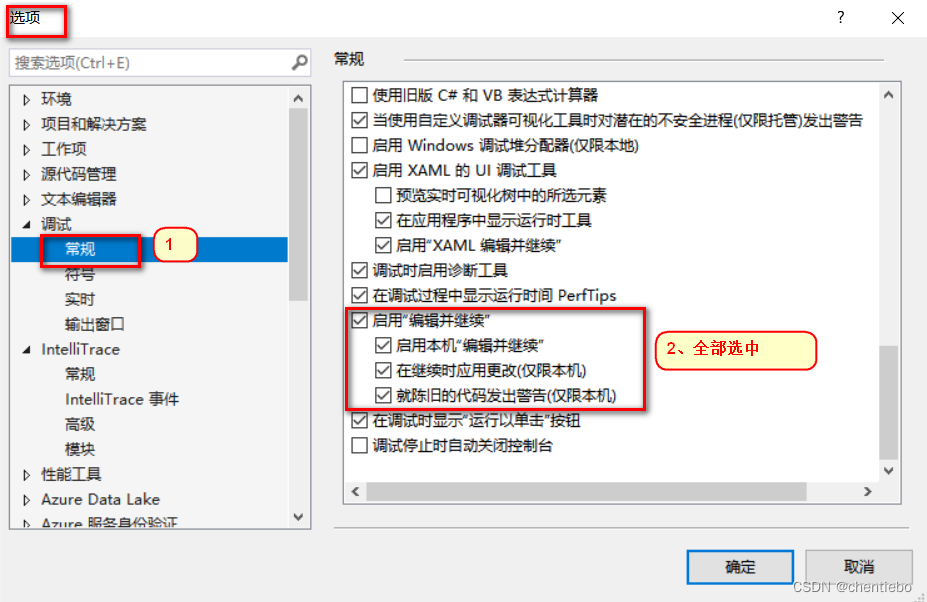 Vs2017在调试无法使用“编辑并继续“修改代码(vs2017调试时无法修改代码)调试期间无法应用对代码所做的编辑 Csdn博客