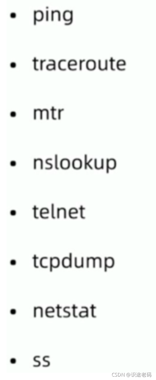Linux网络故障排查linux服务器网络问题 Csdn博客