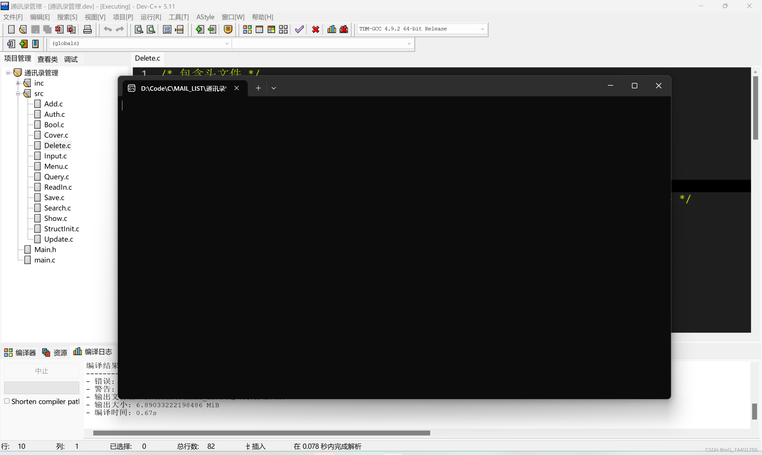 解决Dev-C++报错“recipe for target “.exe“ failed“的问题_recipe for target failed-CSDN博客