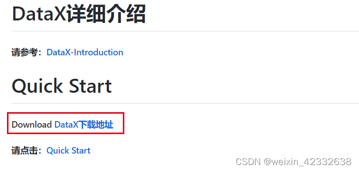 Ubuntu安装DataX工具&web页面、配置、使用_ubuntu 安装datax-CSDN博客