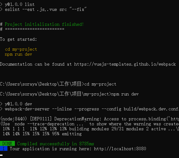 运行vue init webpack my-project时报错_vue init webpack my-project报错-CSDN博客