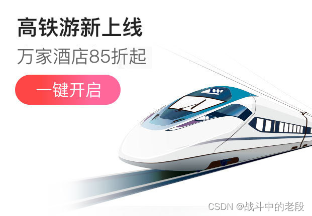 H5 携程app官网首页用flex布局+css3详细教程_css携程旅行网手机版代码-CSDN博客