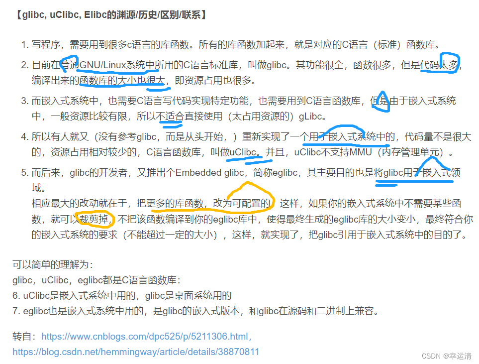 ==经典技能掌握==C 函数库 ——libc,glibc,eglibc,uClibc,newlib_miniilibc glibc newlib-CSDN博客