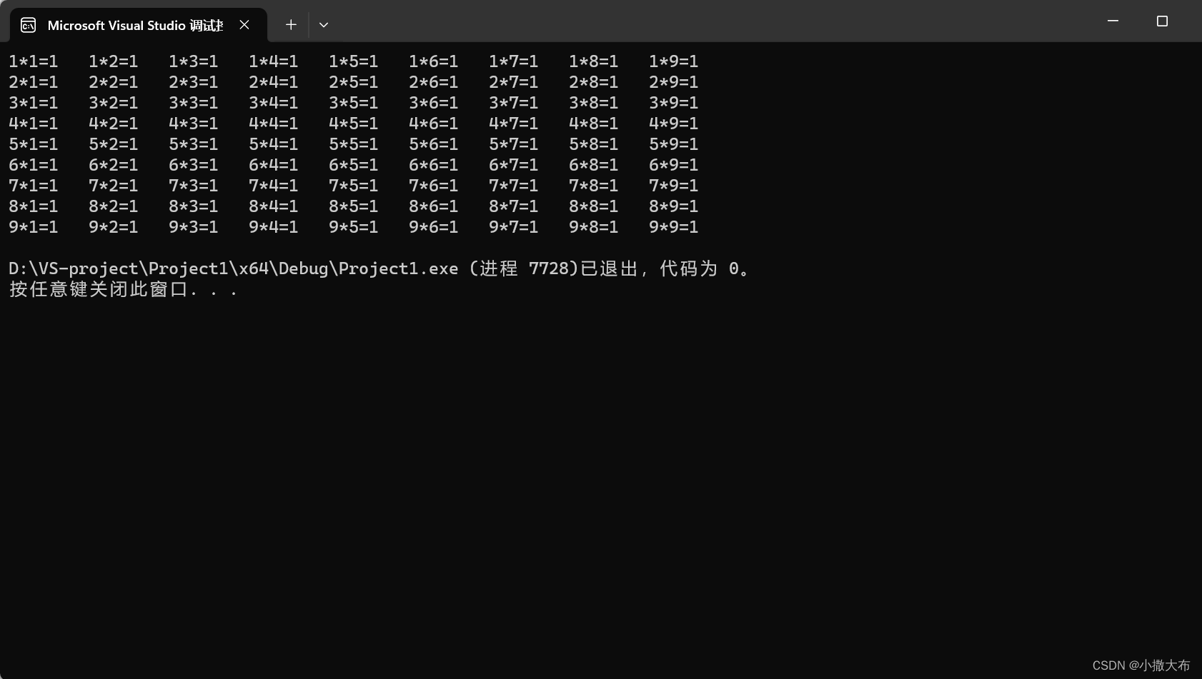 九九乘法表C语言版-CSDN博客