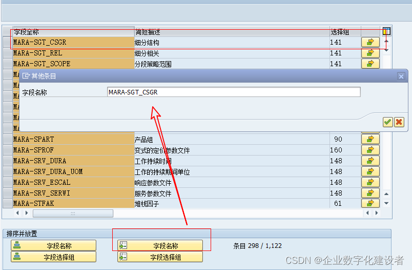 SAP_MM_物料主数据_MM01_PA认证总结_sap mm01-CSDN博客