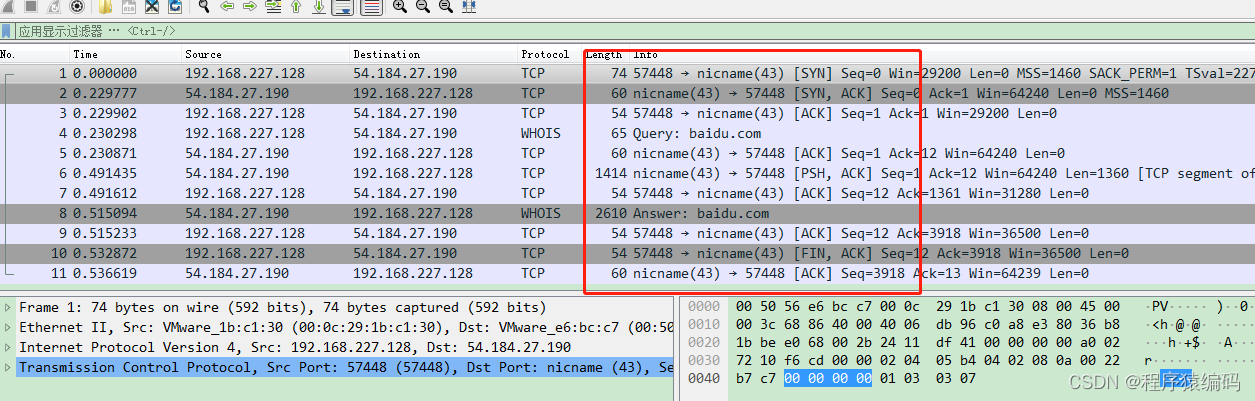 Linux whois命令C/C++实现及WHOIS协议抓包分析_linux whois 间隔-CSDN博客