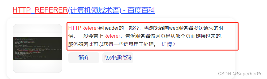 [极客大挑战 2019]Http_syclover浏览器-CSDN博客