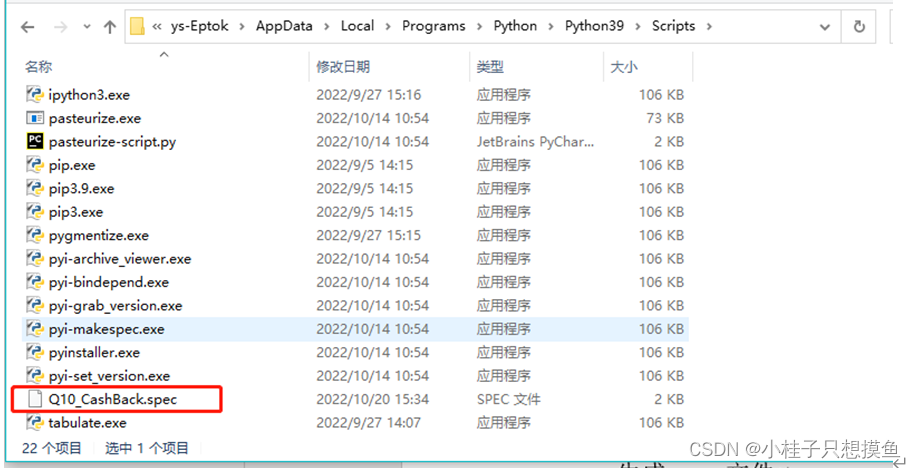 Python脚本打包成可独立运行的应用程序 Pyinstaller打包程序入口 Csdn博客