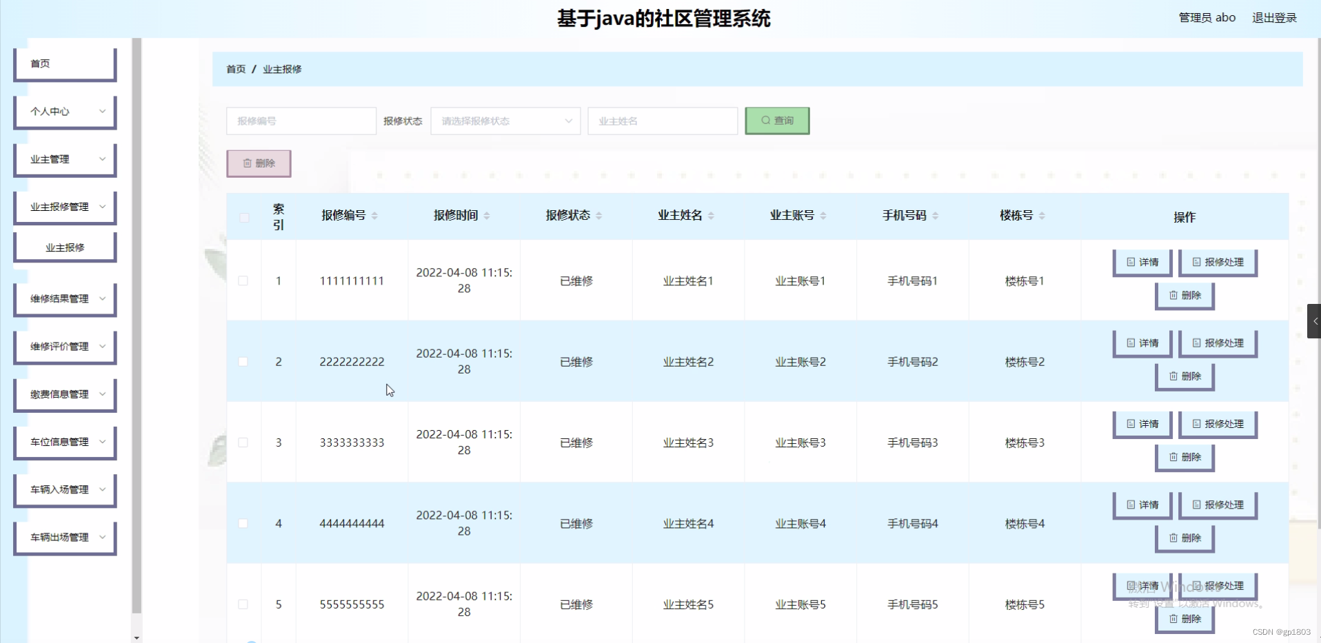 【开题报告】springboot基于java的社区管理系统3607i计算机毕设社区事务管理系统开题报告 Csdn博客