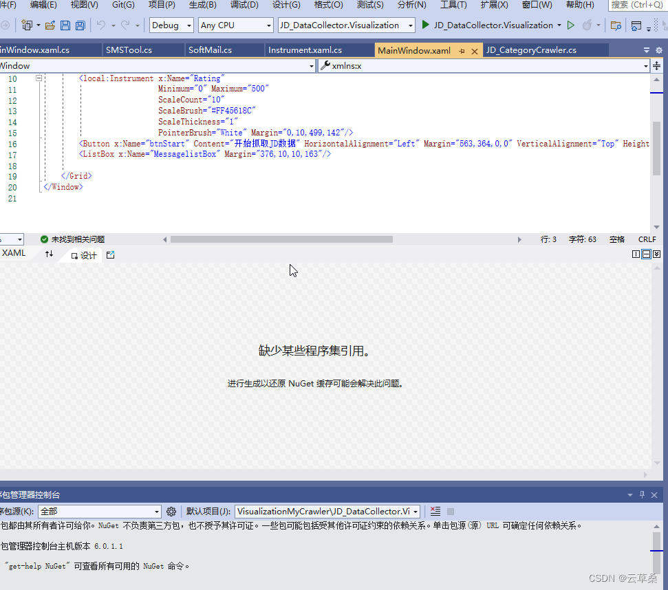 爬C初试 掌握WPF入门知识 获取某.aspx类目及控制仪表盘的指向_propertychanged += (se, ev) =>-CSDN博客