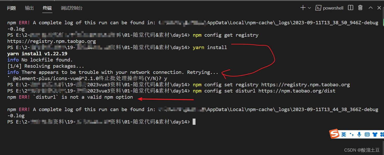 yarn install vue3的项目报错-CSDN博客