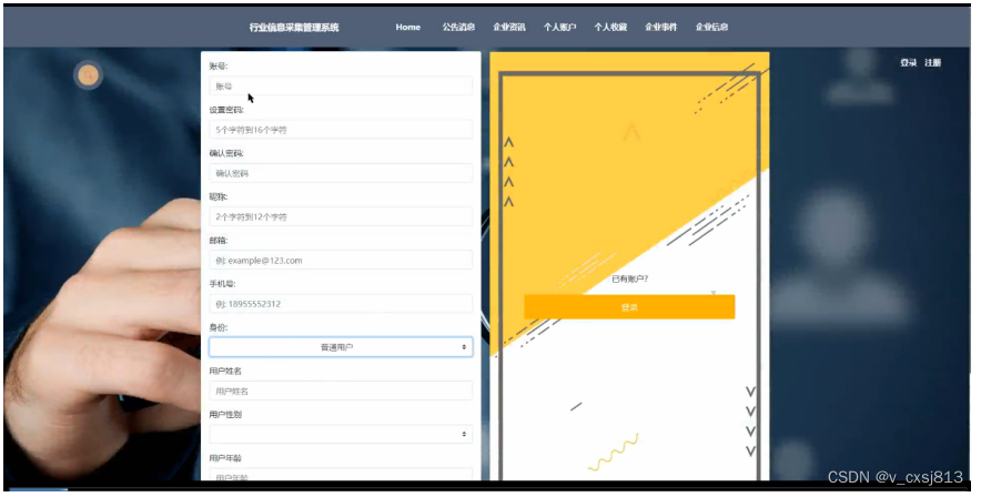 行业信息采集管理系统设计与实现 计算机毕业设计源码22528信息采集管理系统开发设计方案 Csdn博客 