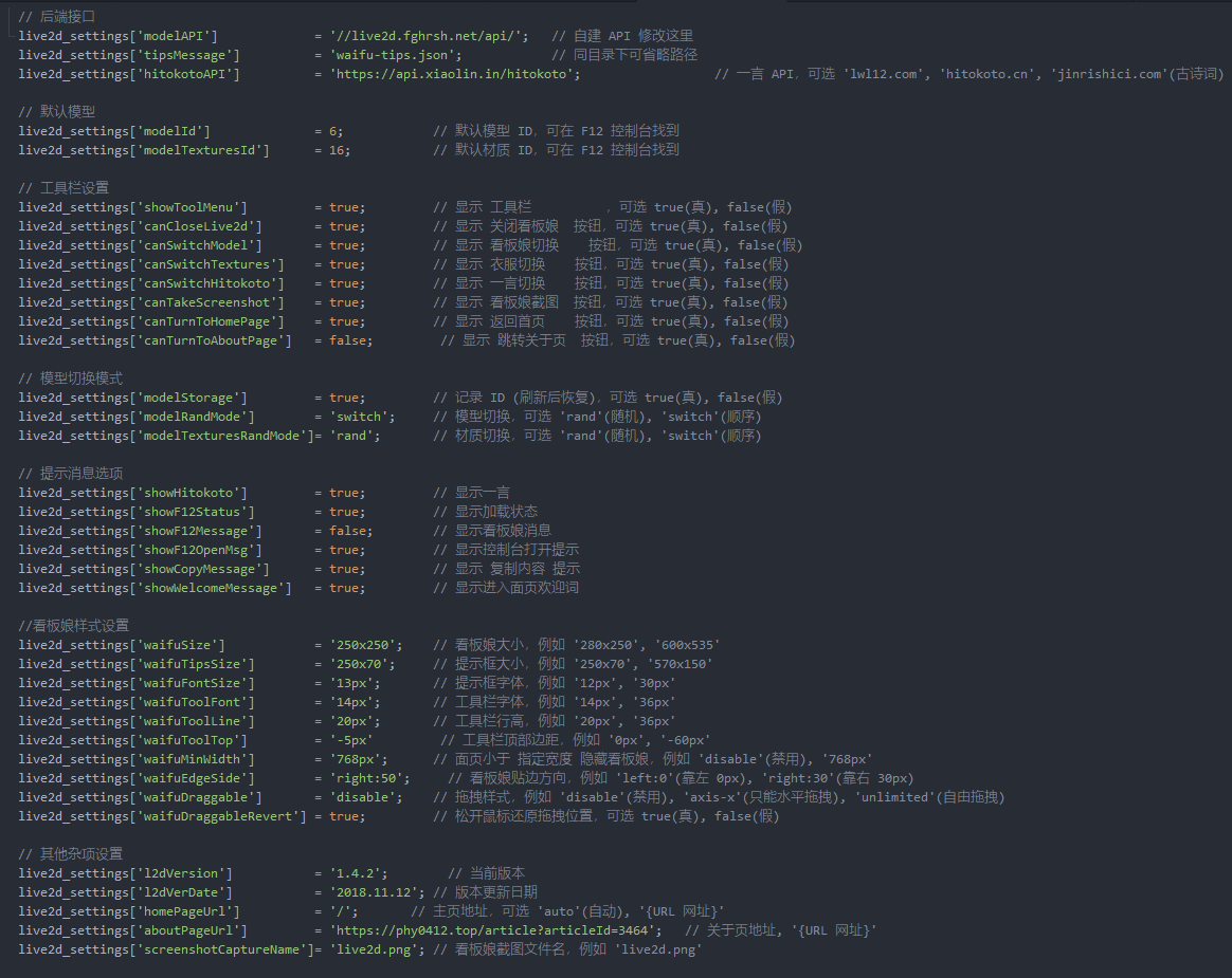 在vue项目添加live2d可交互的看板娘_vue项目live2d.min.j waifu-tips-CSDN博客