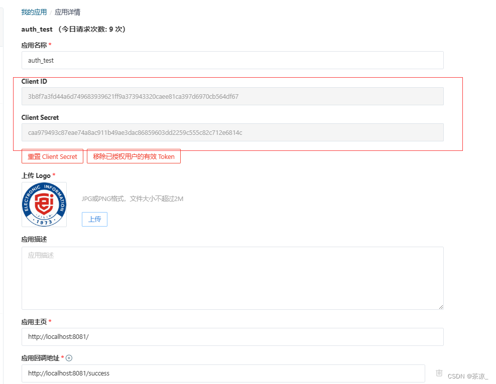 简单模拟gitee账号第三方登录_gitee 授权登陆-CSDN博客