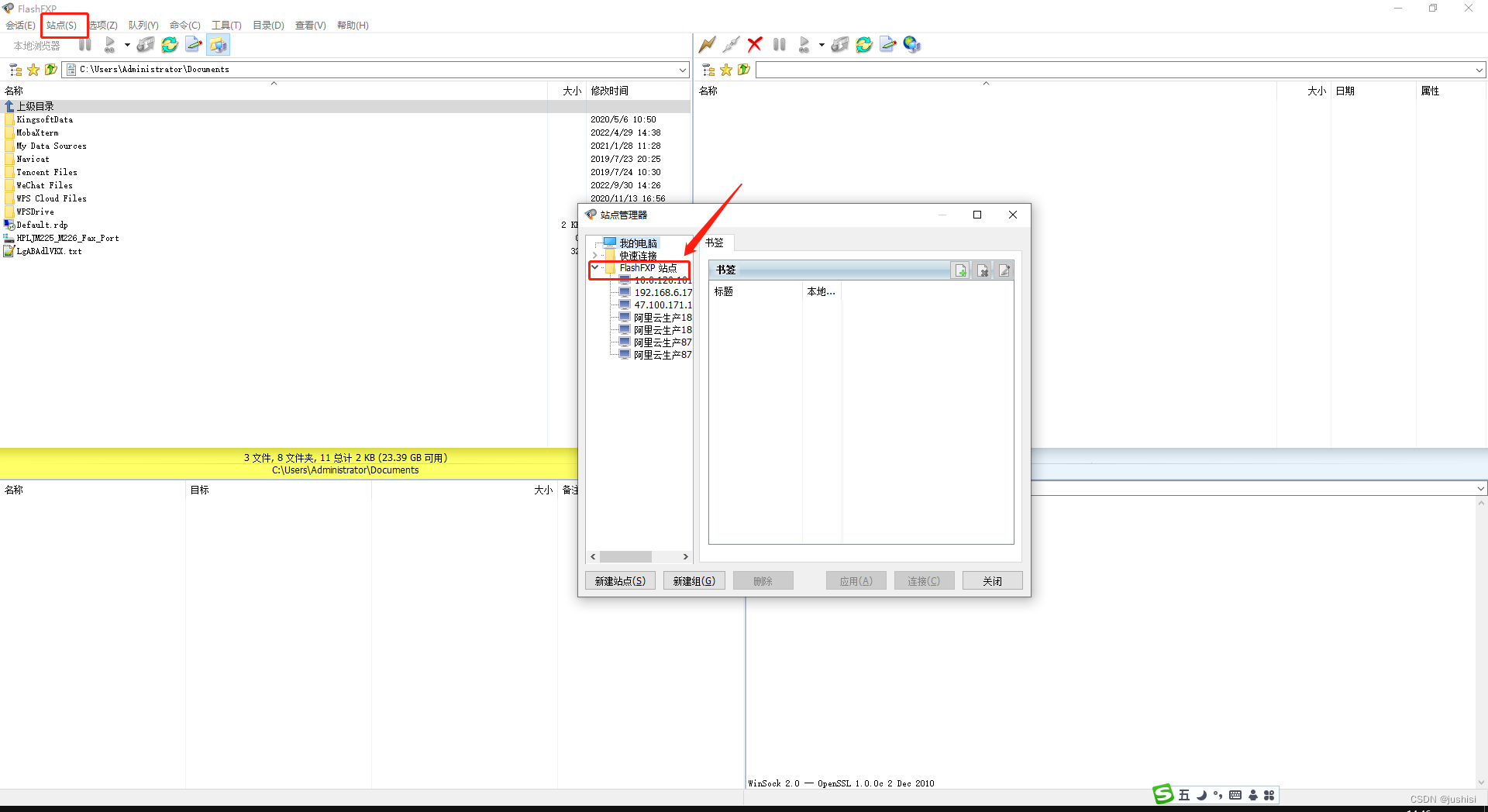 FlashFXP导出导入站点_flashfxp工具怎么导入站点文件-CSDN博客