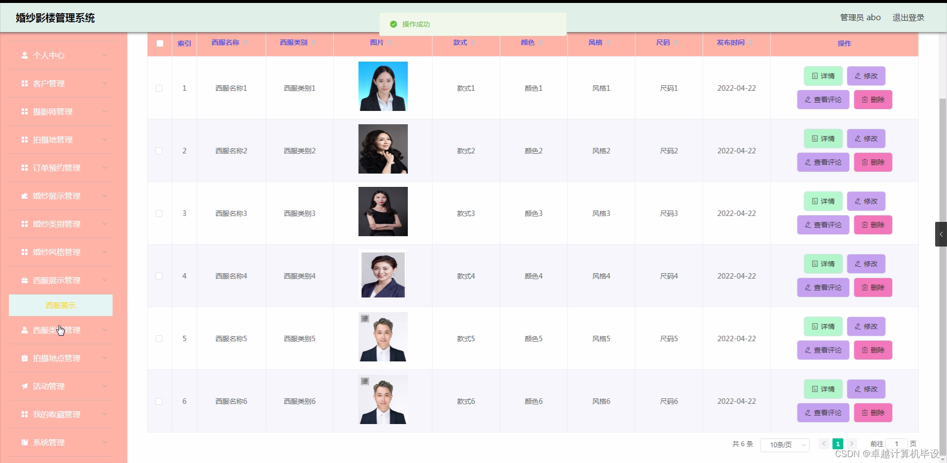 开题报告 Springboot婚纱影楼管理系统63fx1计算机毕业设计摄影店管理系统测试计划的设计 Csdn博客