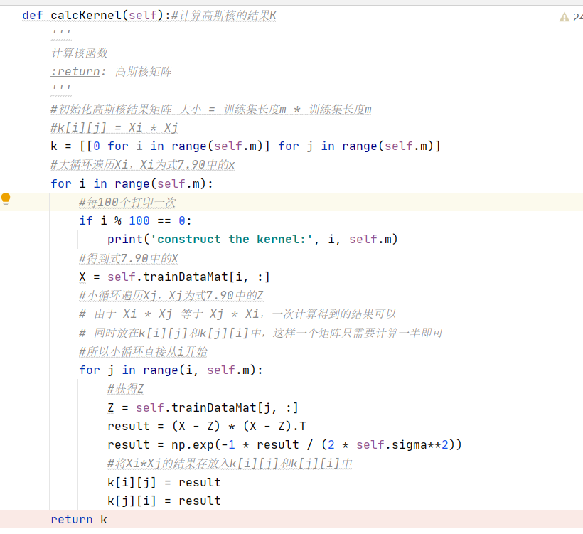 机器学习四 基于支持向量机SVM模型实现对mnist数据集的分类_svm分类mnist-CSDN博客