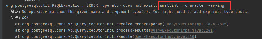 Postgresql 错误：运算符不存在：smallint 字符变化（解决方案） Csdn博客