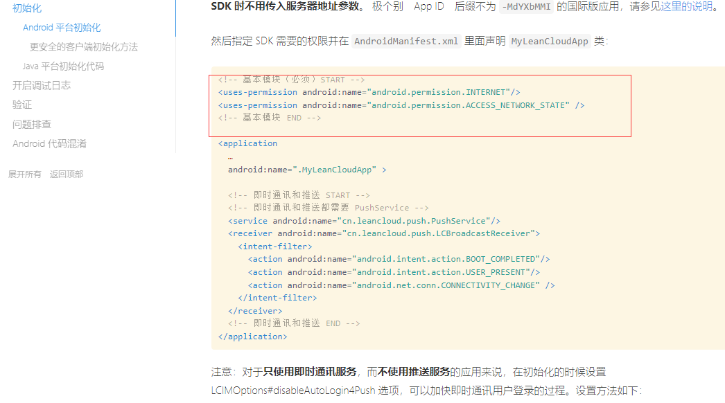 LeanCloud使用方法-CSDN博客