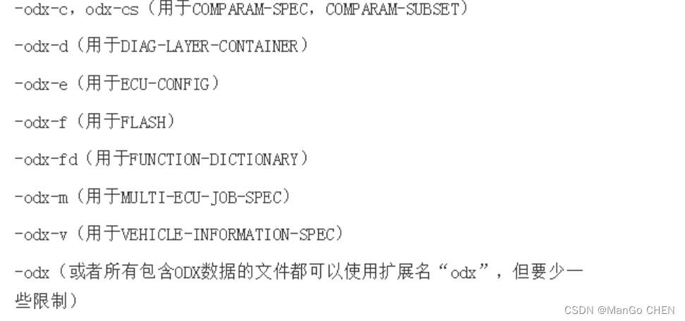 ODX的简介_odx文件-CSDN博客
