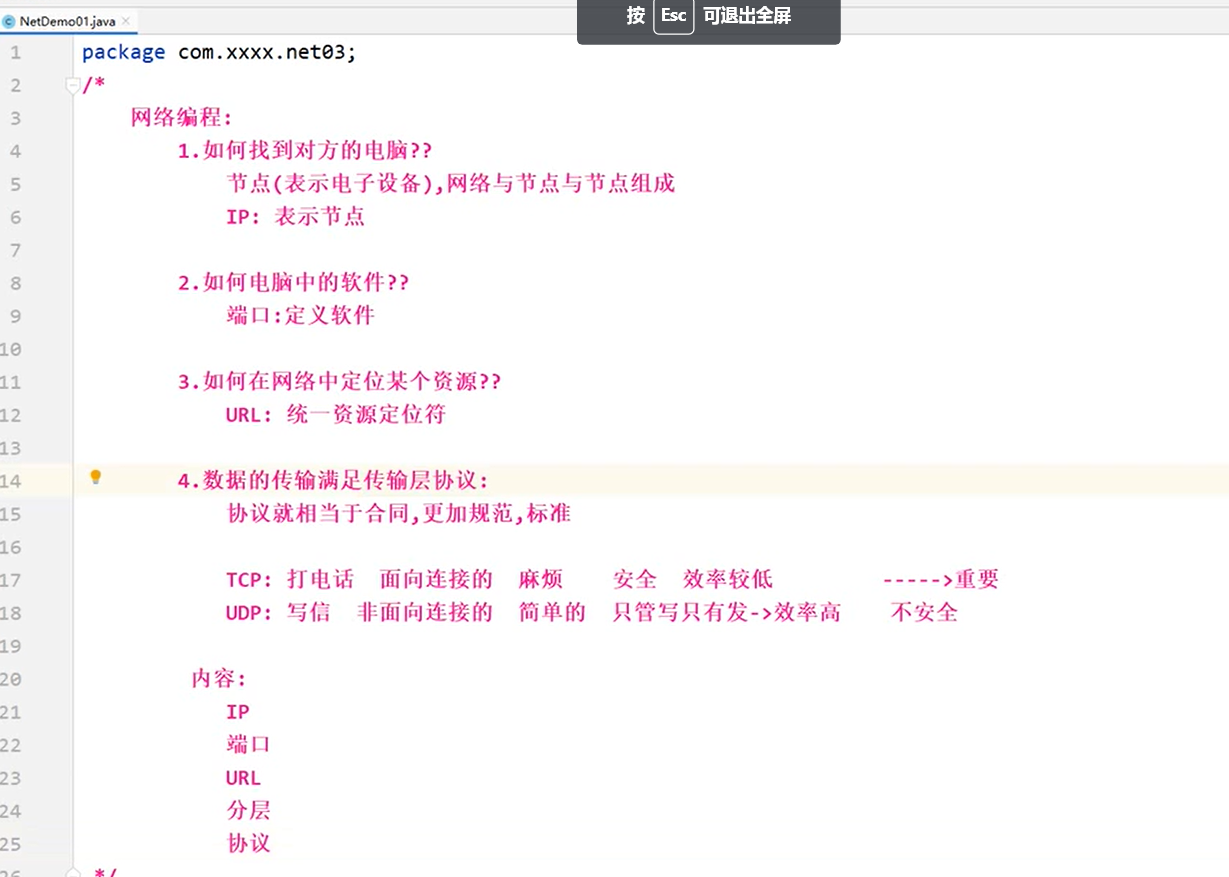 6天精通java网络编程（我没在开玩笑） Java Tcpip Csdn博客
