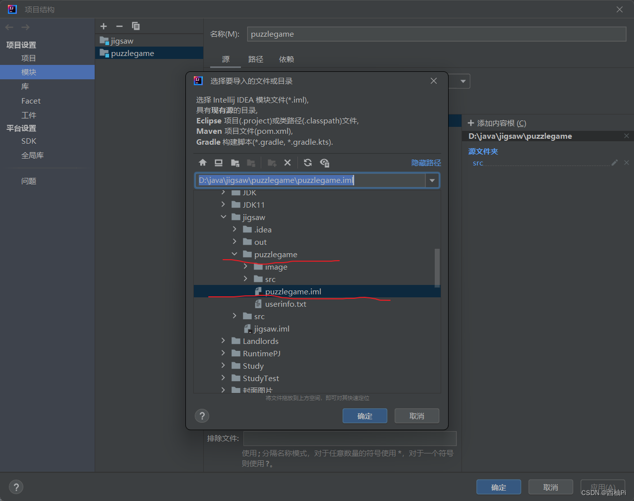 Java导入模块_java怎么导入模块-CSDN博客