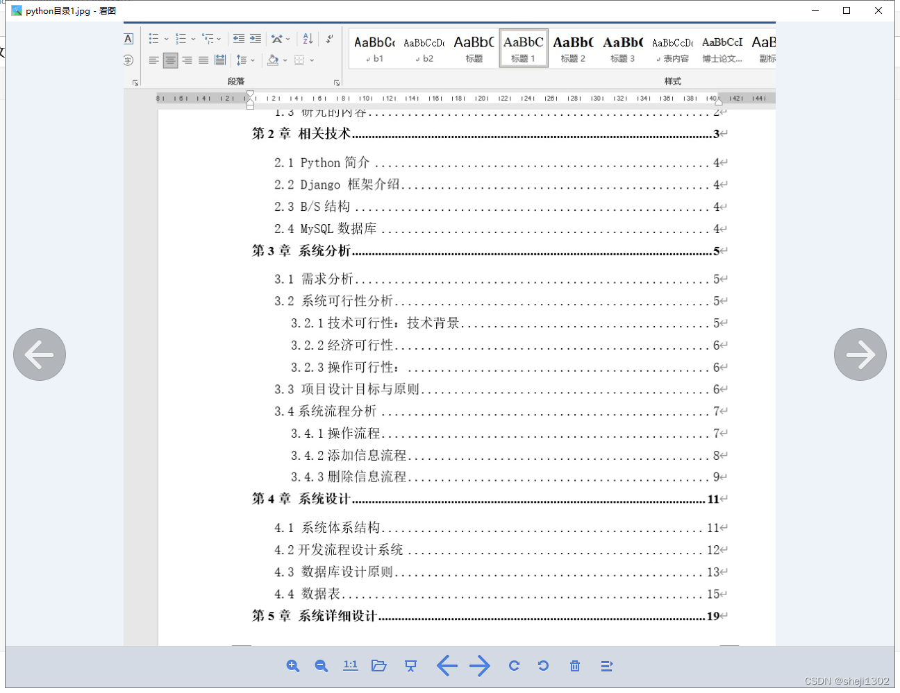 [附源码]计算机毕业设计Python+uniapp手机理财APP610xa(程序+lw+APP+远程部署)-CSDN博客