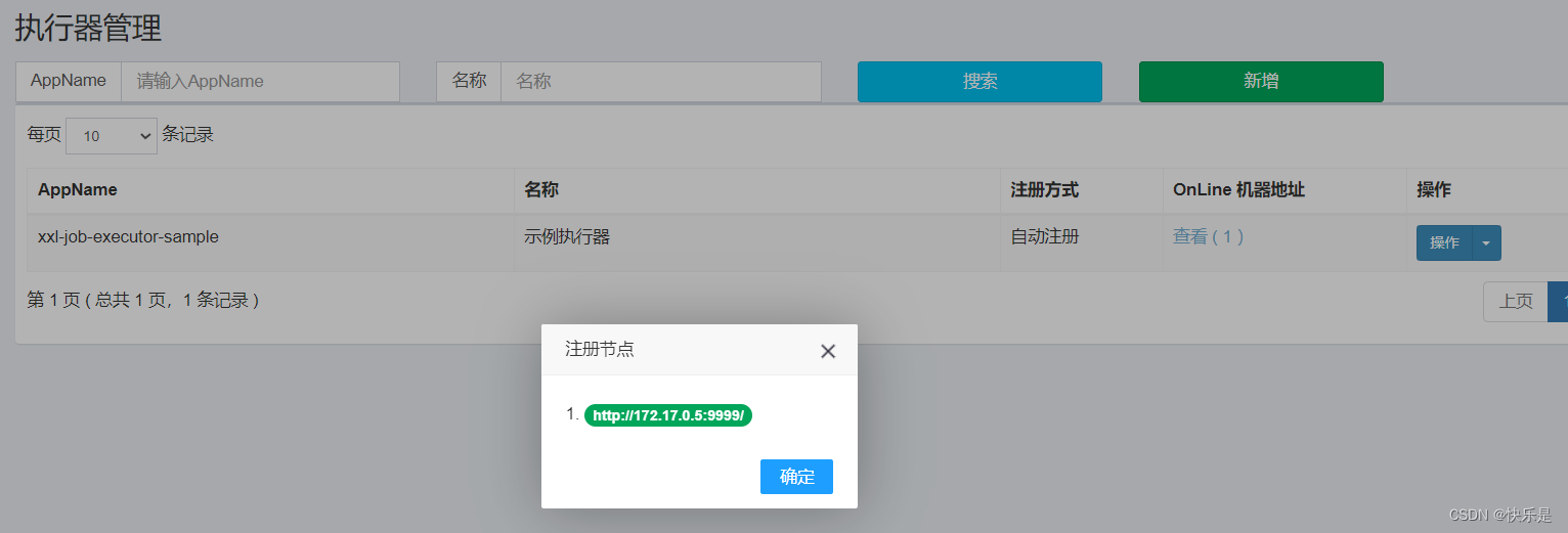 xxljob整合kettle_xxl-job kettle-CSDN博客