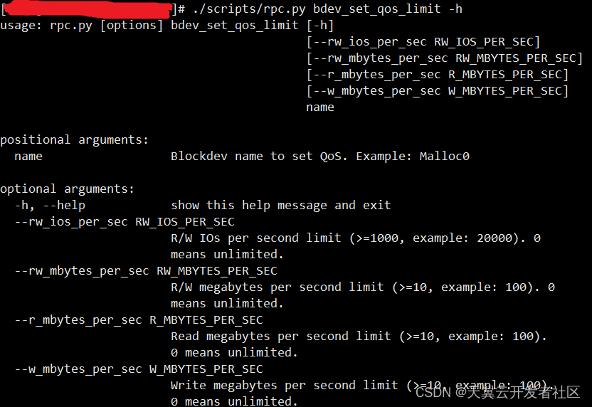 SPDK QOS机制解析_spdk io拆分 qos-CSDN博客