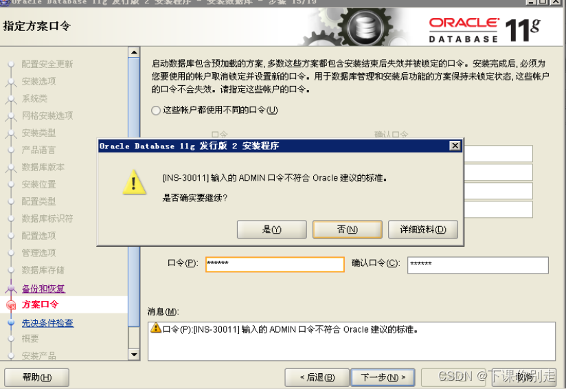 windows server 2012下oracle11g安装_winserver装两个不同版本的oracle服务-CSDN博客