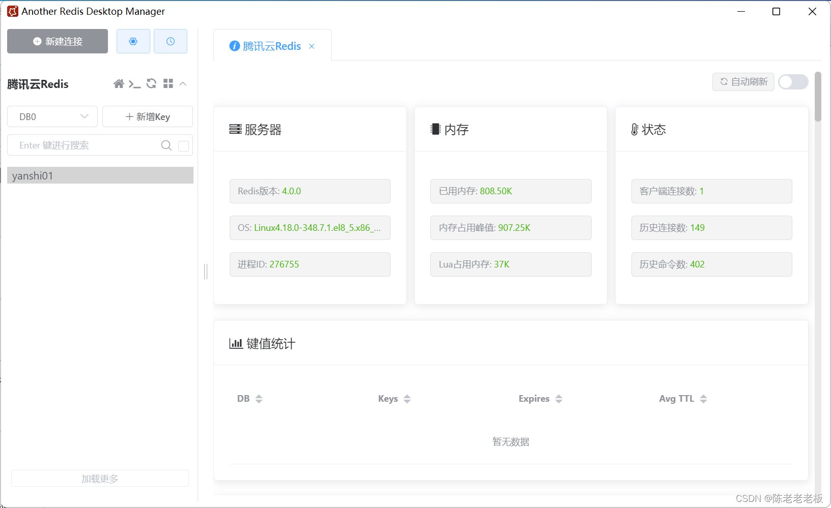 《Redis篇》Another Redis DeskTop Manager 超详细安装教程_another redis desktop manager安装-CSDN博客