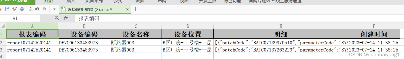 Easyexcel报错 Exceldataconvertexception Can Not Find ‘converter‘ Support