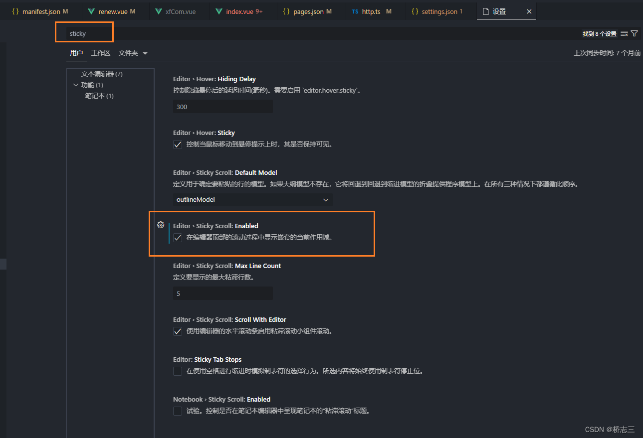 vscode插件和配置_vscode 滞粘滚动-CSDN博客