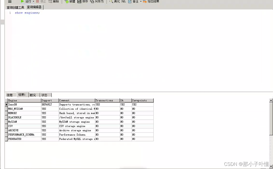 工作日常 Mysql触发器federated 1432 Csdn博客 
