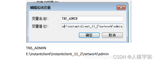 数据库 玩转数据 Plsql环境配置plsql环境变量 Csdn博客