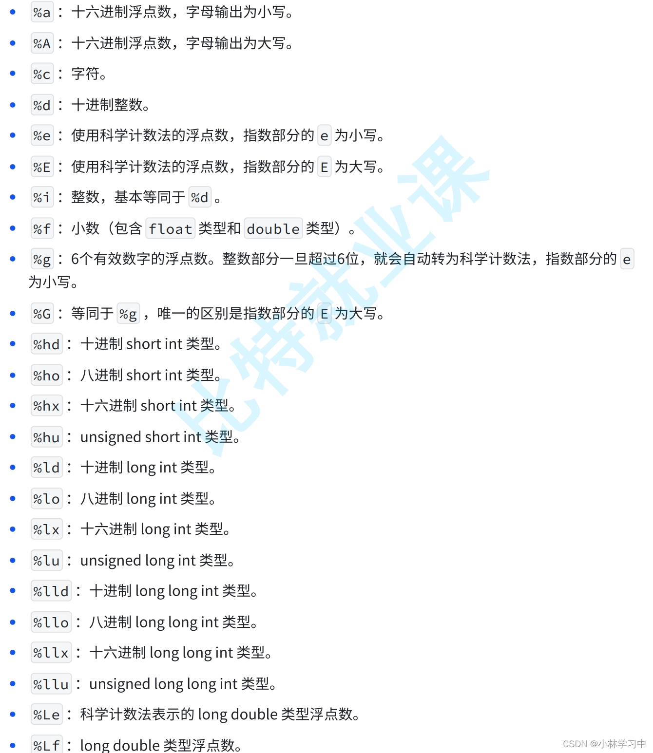 C语言 占位符 限定宽度、显示正负号、限定小数位数、输出部分字符串c语言 输出空格占位符 Csdn博客