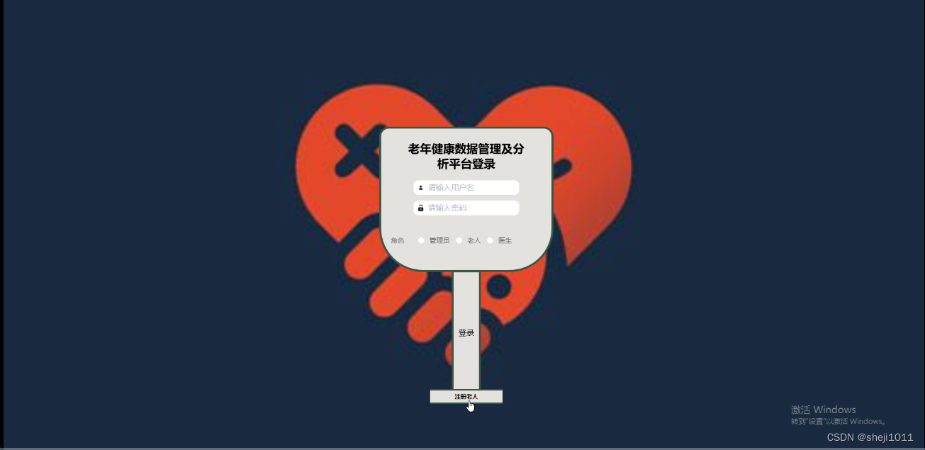 Springboot毕设项目老年健康数据管理及分析平台t46d0(javavuemybatismavenmysql) Csdn博客