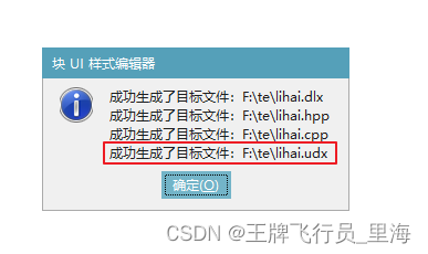 UG\NX二次开发 用户自定义UI块_nxui-CSDN博客