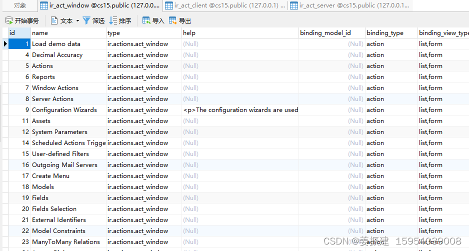 odoo action分析（action.client,action.act_window,action.server）-CSDN博客