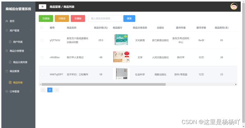 Springboot Uniapp实现的掌上图书商城微信小程序系统 附带详细运行指导视频uniapp制作书籍系统 Csdn博客