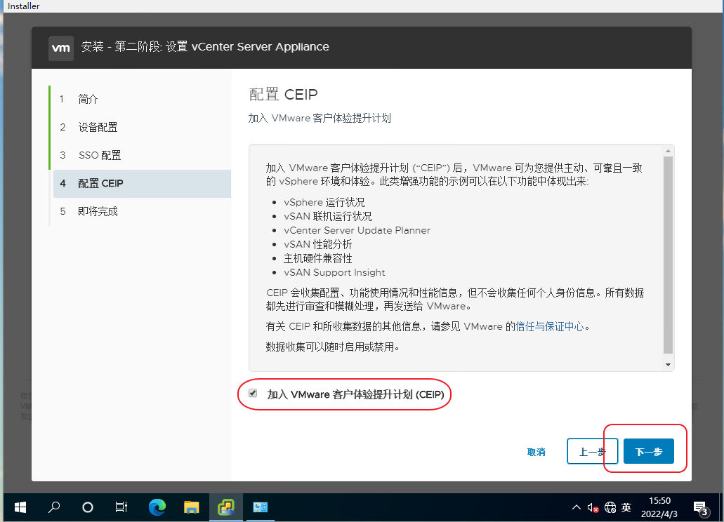 vcenter v7 版本的安装_vmcenter7安装包-CSDN博客